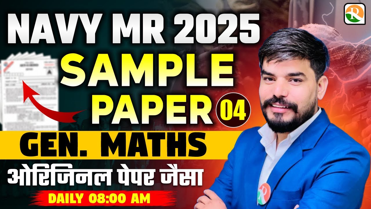 NAVY MR General Maths Sample Paper | NAVY MR Paper Leak Series | NAVY ...