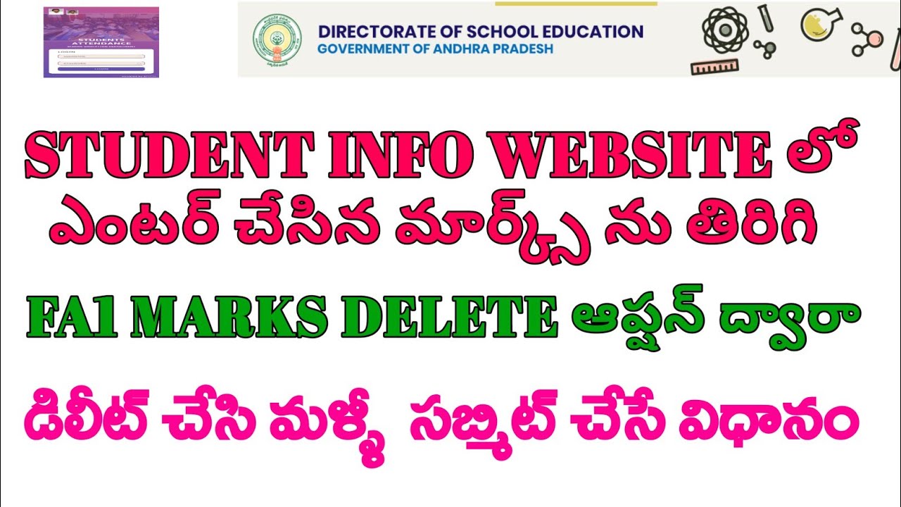 HOW TO EDIT FA1 MARKS ENTRY - YouTube