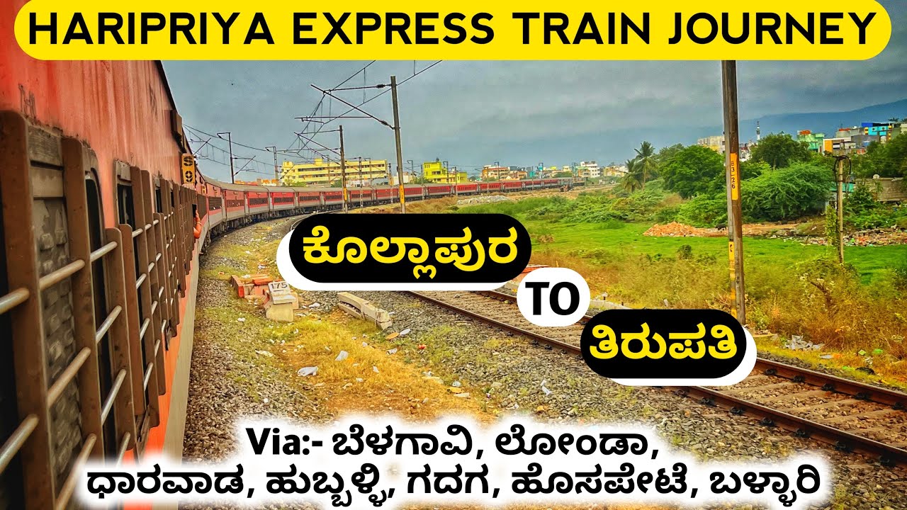 Haripriya Express Kolhapur To Tirupati Sleeper Coach Journey # ...