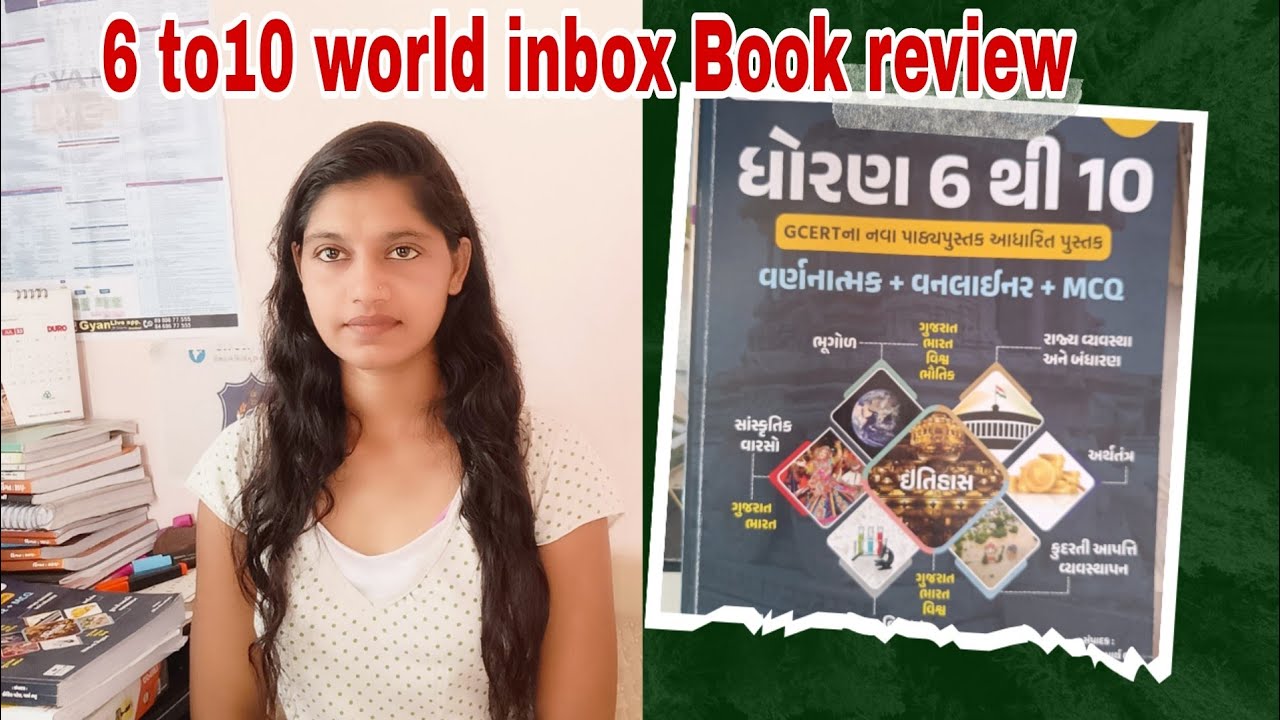 ધોરણ 6 થી 10 સામાજીક વિજ્ઞાન વર્લ્ડ ઈન બોક્સ બુક 📖|| 6 to 10 ...