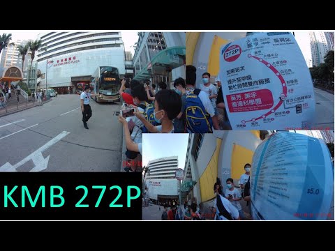 癲咗嘅回程首航 [縮時攝影] KMB九巴 272P - YouTube