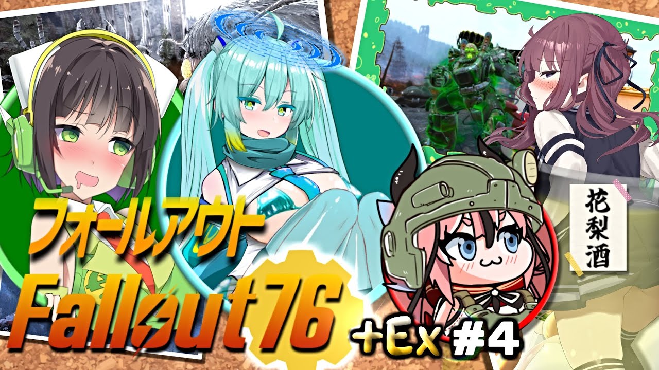 【Fallout76】健やかボイロの世紀末探訪+Ex＃4【VOICEROID実況】 - YouTube