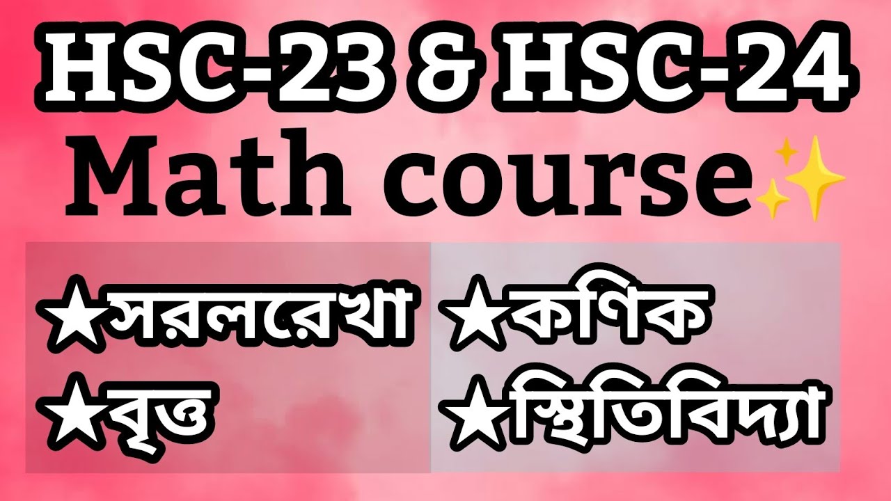 Hsc Math Course 23 24 Hsc Higher hsc-math-course-23-24-hsc-higher