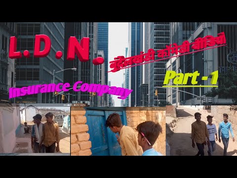 #Bundelkhandi #comedy #video                 L. D. N. Insurance Company  like  share comment subscr