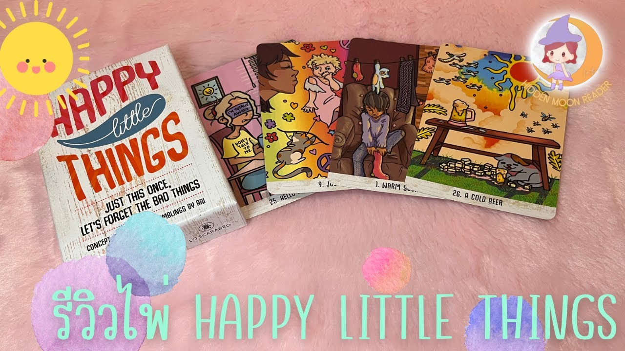 รีวิวไพ่ออราเคิล Happy Little Things ไพ่ใช้ง่ายมากๆ!! (พร้อมวิธีการเปิด ...