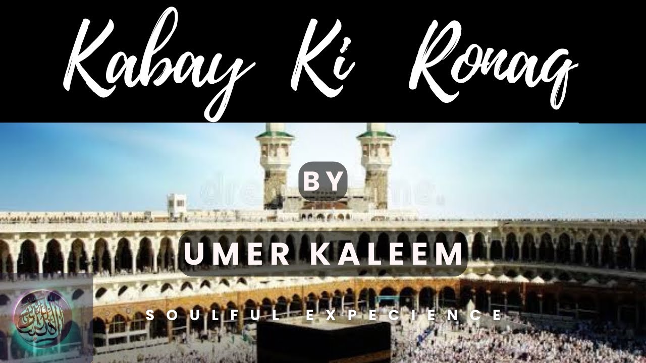 Kabay ki Ronak | Umer Kaleem | Nasheed #youtube - YouTube