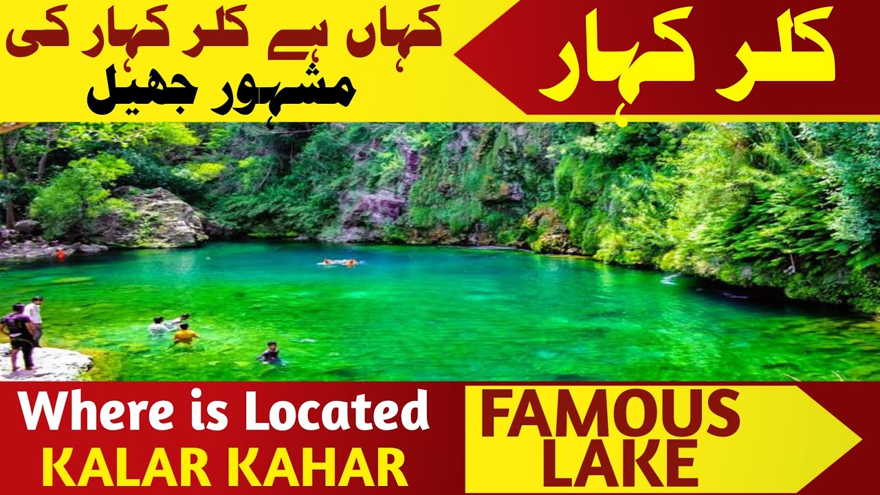 Kahan ha Kalahr Kahar ki Mashhur Jheel | where is located Kalar Kahar ...