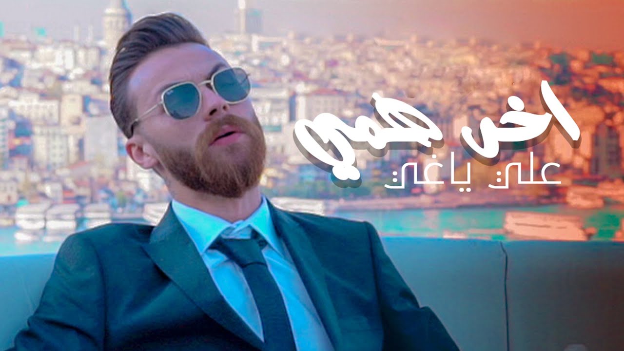 Akher Hammeh