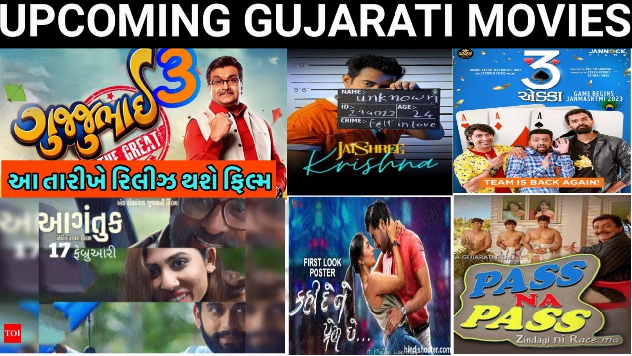 Gujarati upcoming movie || gujju bhai 3 ||3 EKKA || agantuk || filmi ...