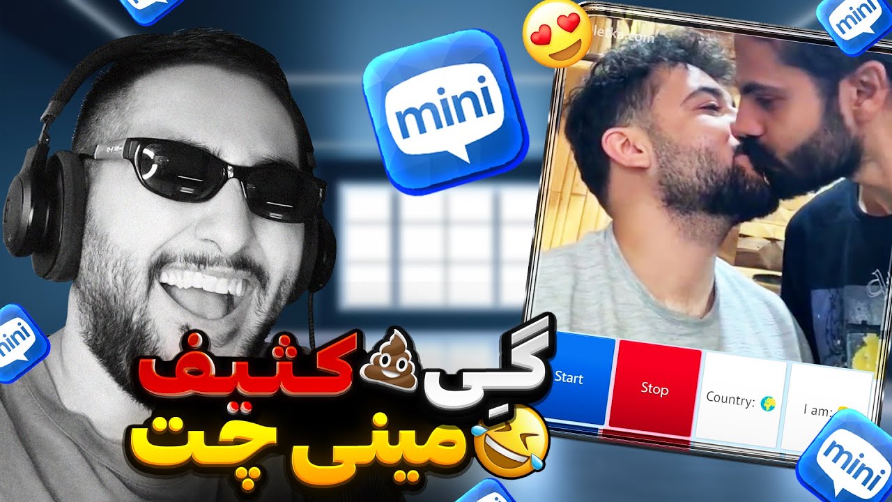 مینی چت 😂 خطرناک ترین ایسگا گیری قرن | Mini chat - YouTube