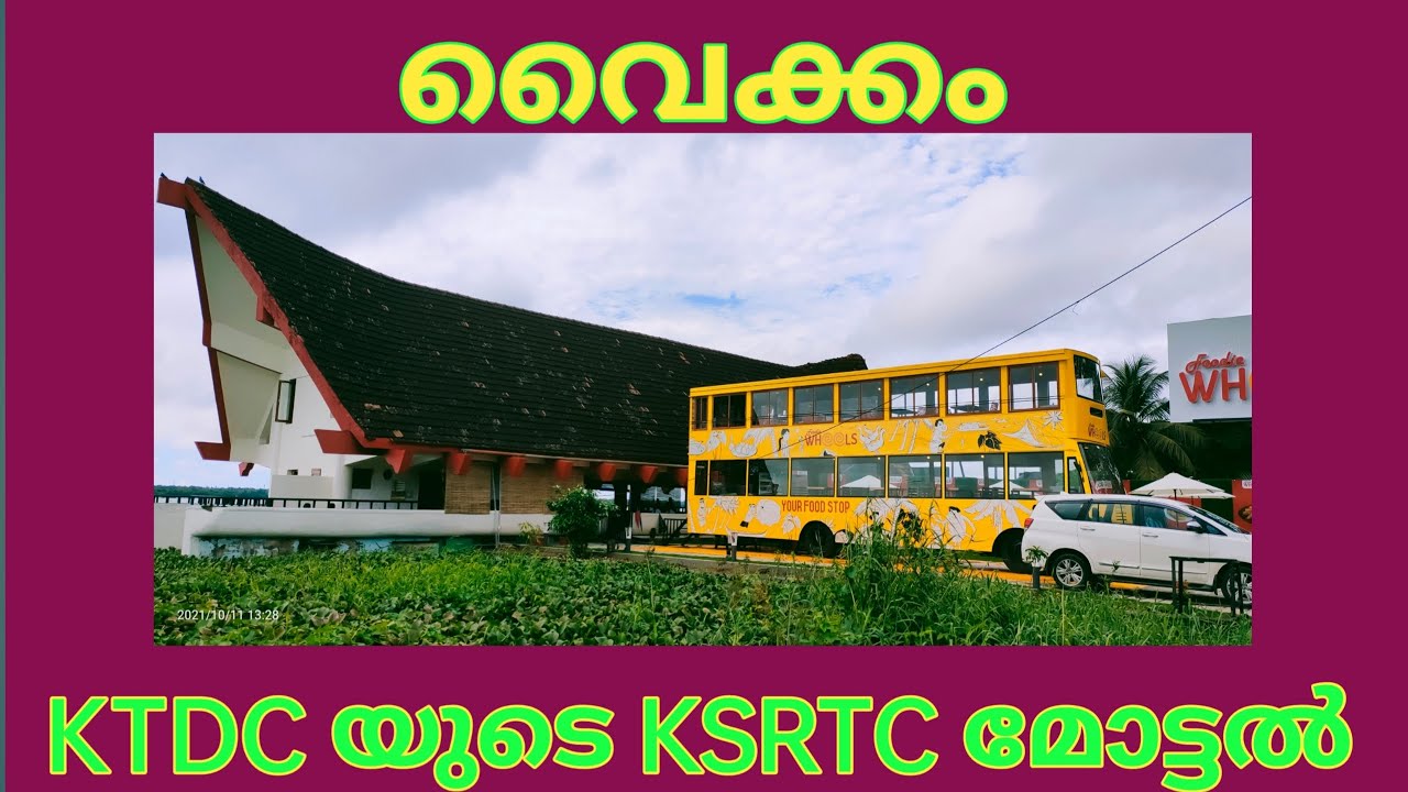 VAIKOM KTDC HOTEL | FOODIE WHEELS | Hotel in a Bus | KSRTC ബസ്സില്‍ ഒരു ...