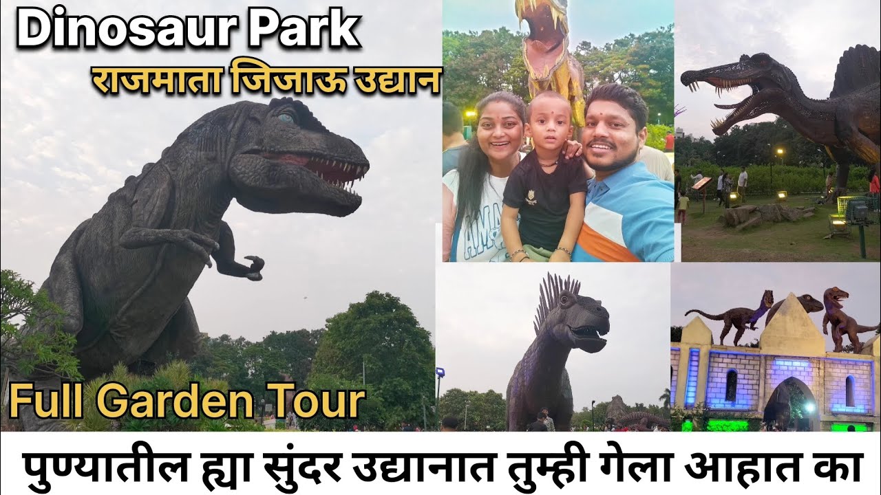 राजमाता जिजाऊ उद्यान | Dinosaur Park Pune | Full Garden Tour With All ...