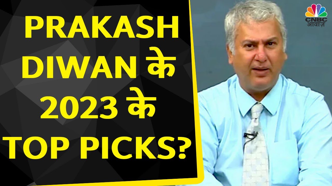 Prakash Diwan Outlook: 2023 में Prakash Diwan के Top 2 Picks है ये ...