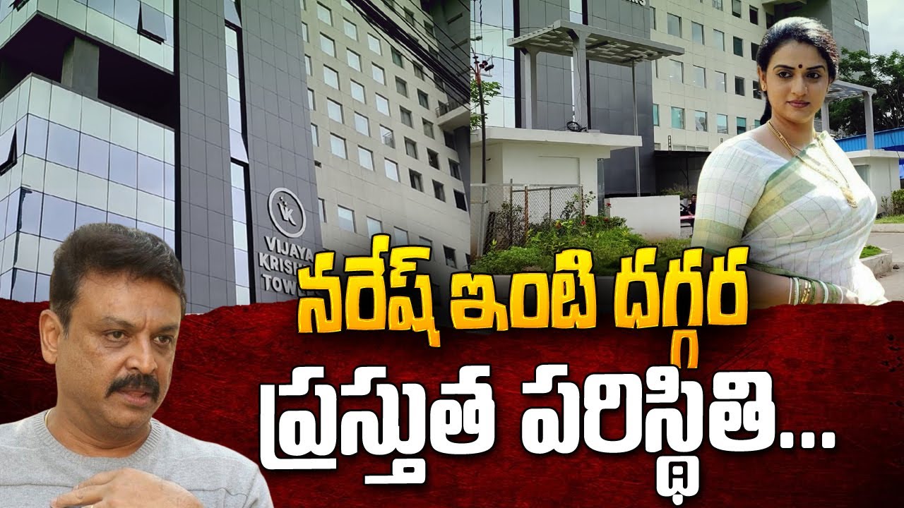 Actor Naresh House Visuals | Vijaya Krishna Towers | Naresh | Pavithra ...