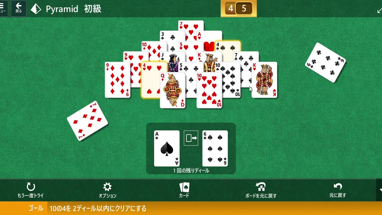 Microsoft Solitaire Collection 2020 02 06 14 52 31 - YouTube