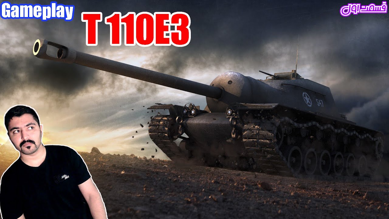 GamePlay Tank T110 E3 مثل صخره محکم - YouTube