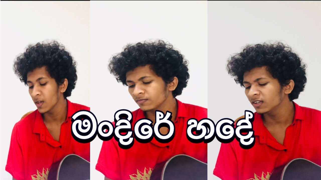 Mandire hadee(මංදිරේ හදේ) 🩵🌚🦋#1m #cover #coversong #music #trending # ...