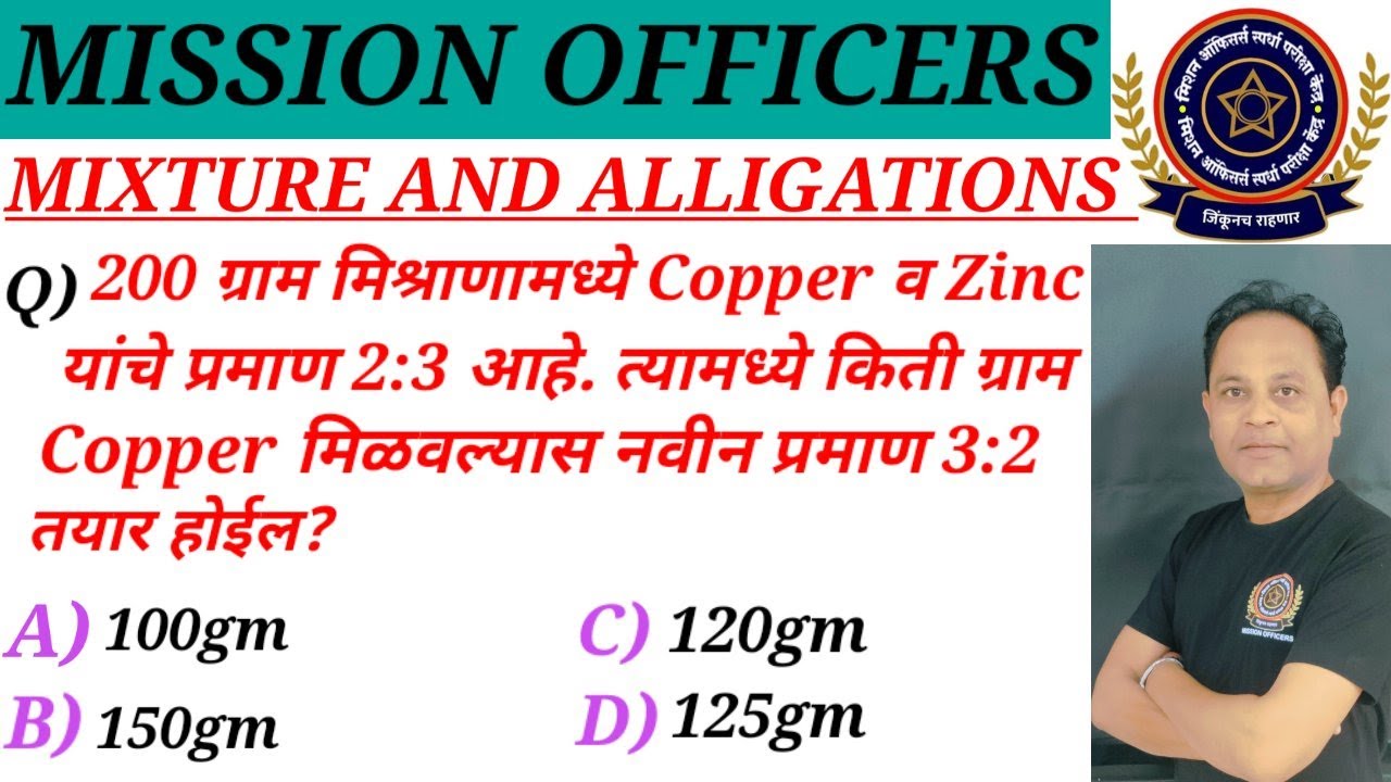 Mixture And Alligation Important Questions By Vishal Sir Youtube