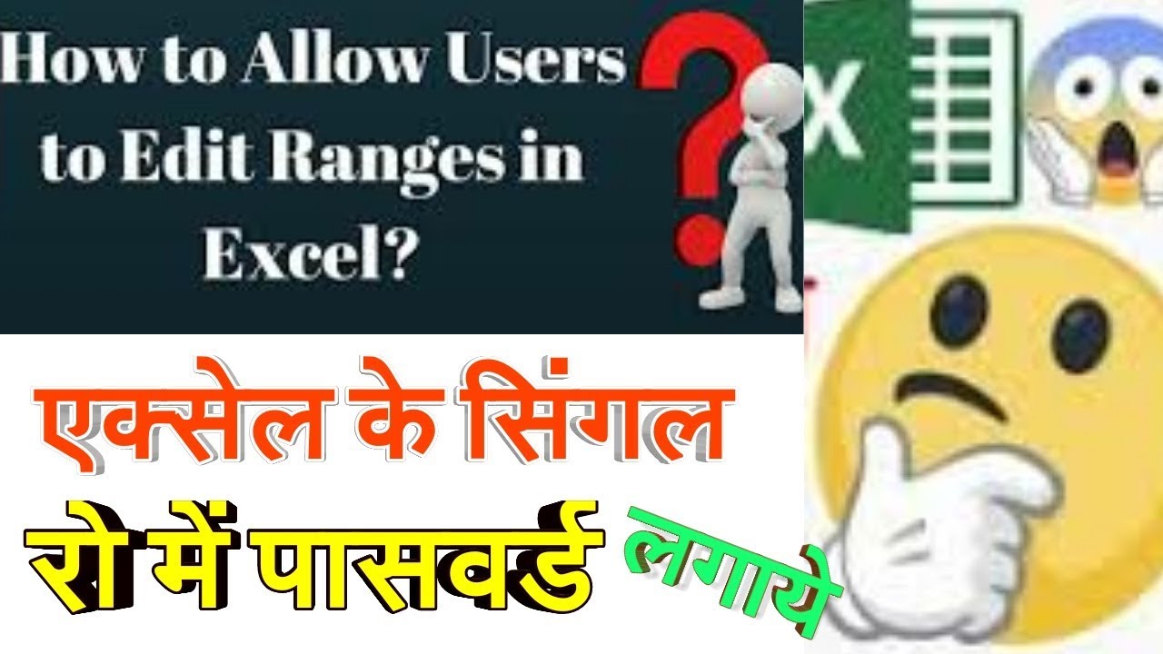 Best Excel Tips How To Allow Users To Edit Ranges In Excel Best Excel Tips How To Allow Users To Edit Ranges In Excel