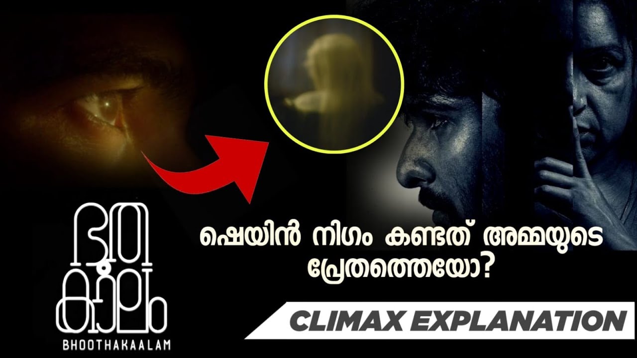 Bhoothakaalam Story Explanation|Bhoothakaalam Hidden Details|Shane ...