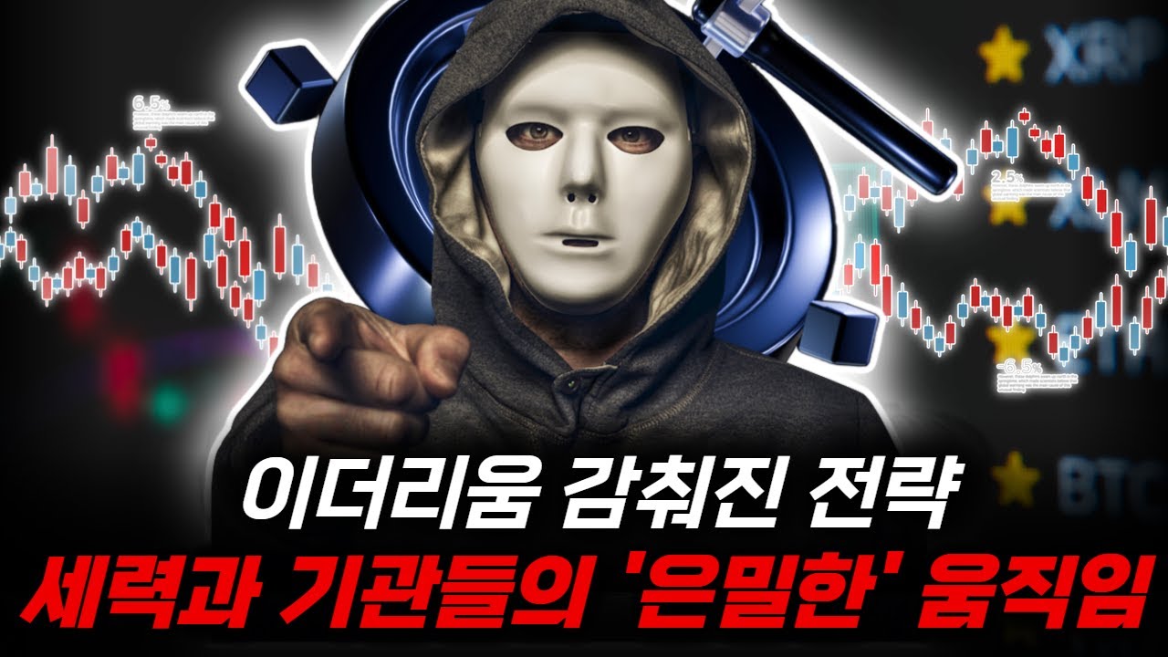 이더리움 코인 폭발 직전의 고요함 이더리움 세력과 기관이 준비한 거대한 움직임 이더리움 전망 이더리움 가격 전망