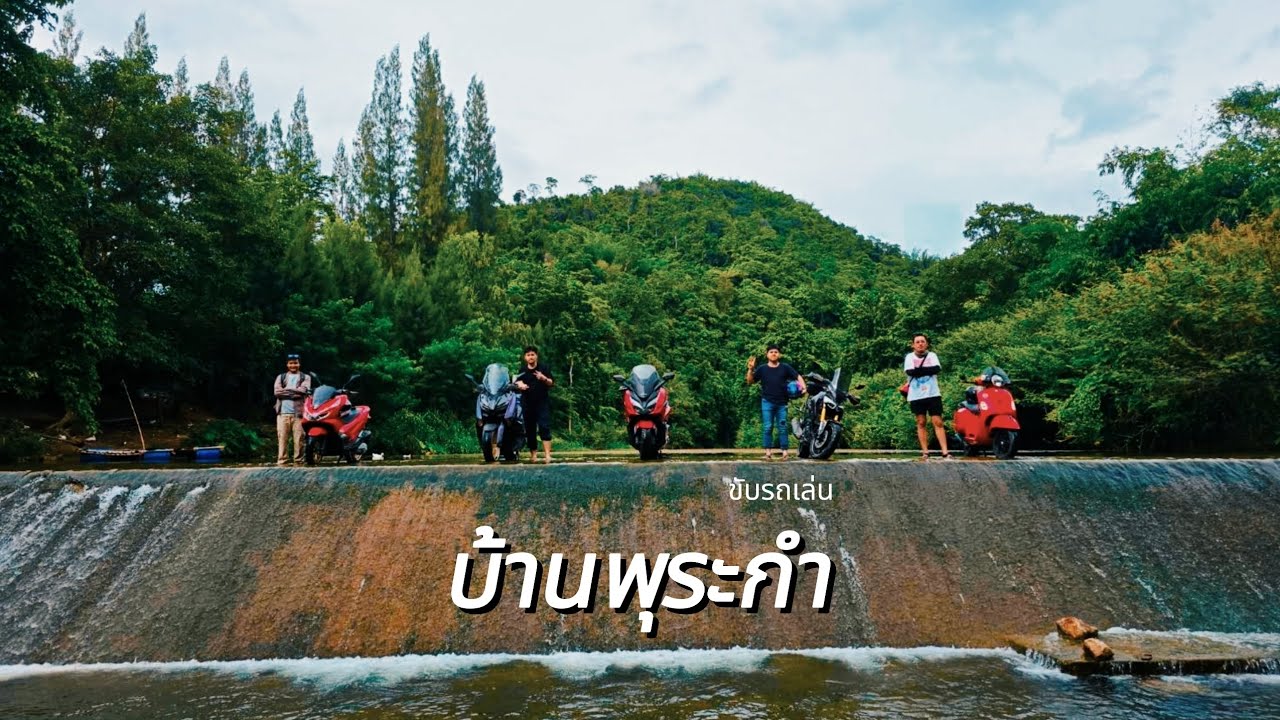 (ขับรถเล่น) EP.2 One Day Trip กาญจนบุรี - สวนผึ้ง ราชบุรี เขาตาโต้ง ขับ ...