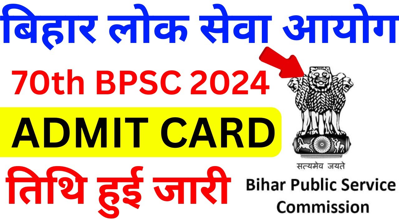 70th BPSC 2024 | Admit Card Date! | #bpsc #70th bpsc | 70th BPSC Admit ...
