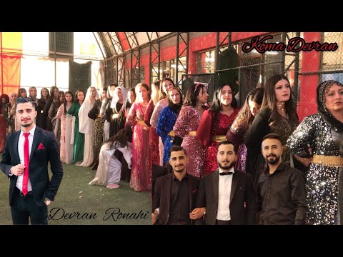Devran Ronahi - Govenda ŞADE LEYLO -Dahweta Emrah Şipi 2023 new  M3 KAYIT ORJİNAL