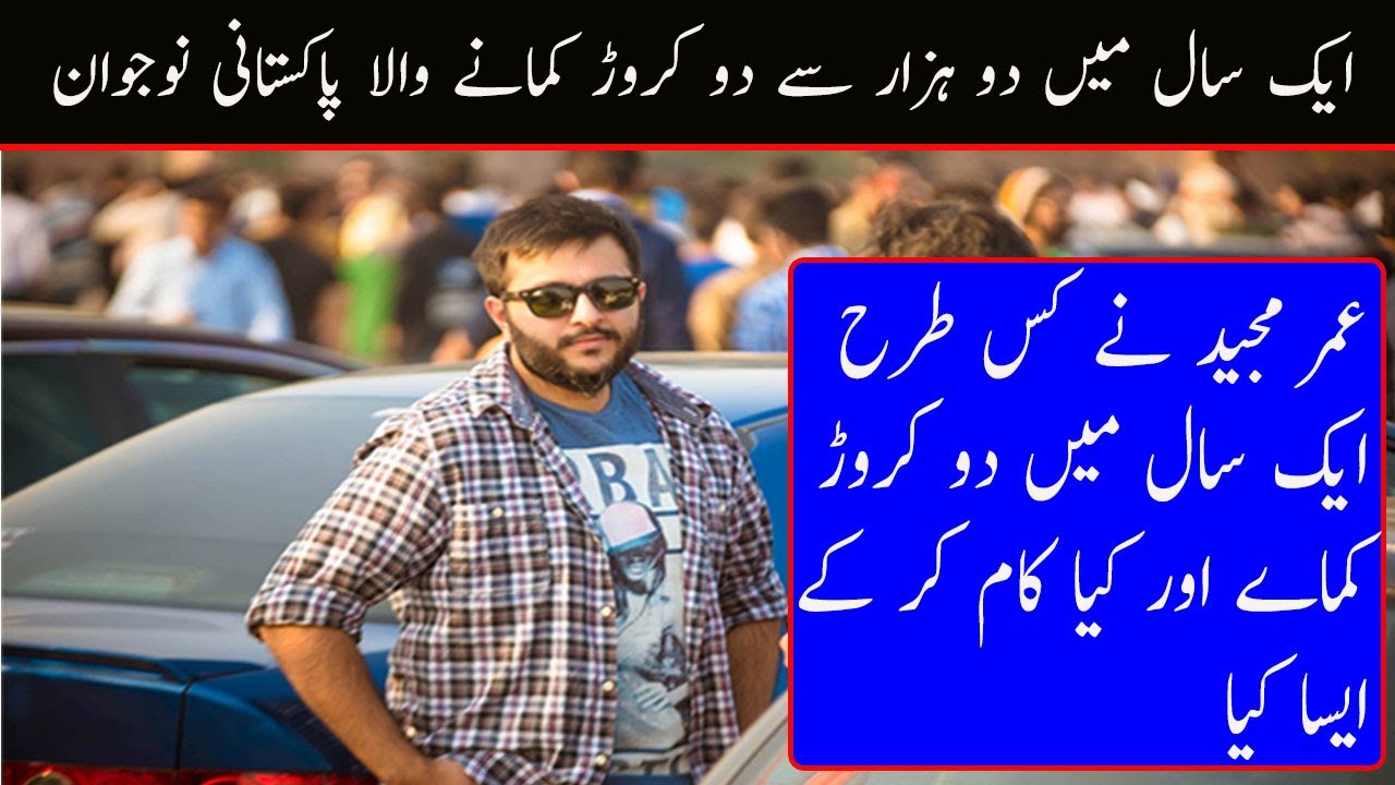 The Success story Of Umar majeed From Only 2000 To 20 Million in a Year ...