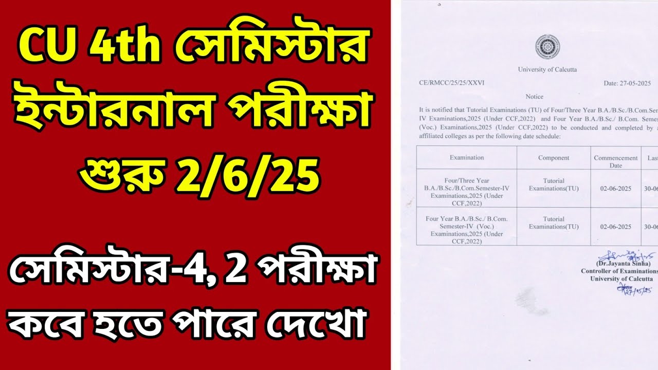 CU 4th semester exam notice 2025 | 4th semester exam notice 2025 | CU ...