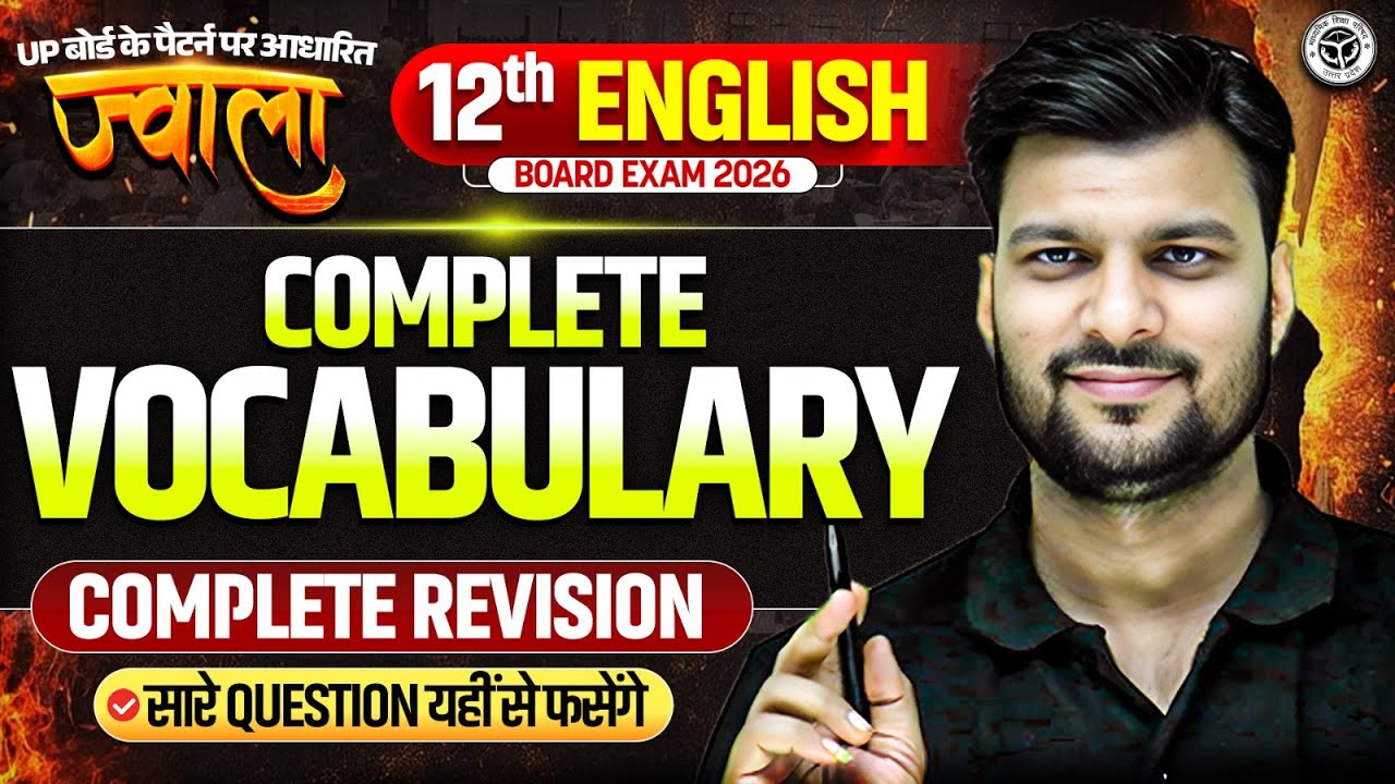 Class 12 ENGLISH | Class 12 English Vocabulary | Complete Vocabulary ...
