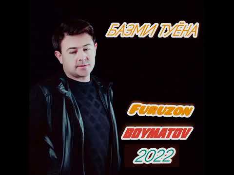 ФУРУЗОН БОЙМАТОВ БАЗМИ ТУЁНА ОБИ СОЯ ДИДИЁ ТУЙЯ КАФОНД 2022 БОМБА 💥💥💥💥