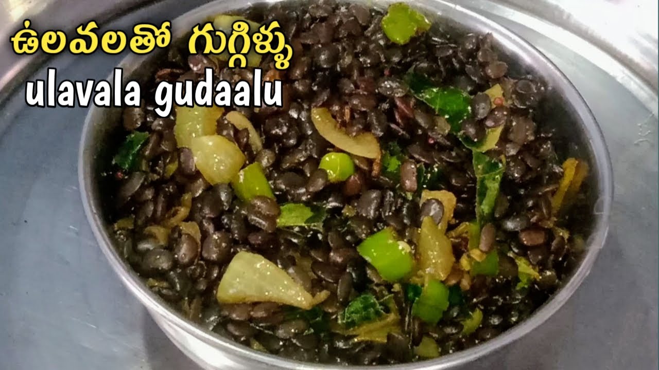 ulava guddalu | ulava guggillu | ulavala gudaalu | ulava guddalu in ...
