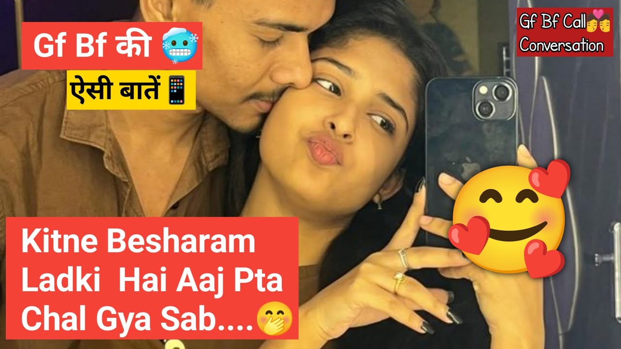 call recording 💏| call conversation | gf bf call recording | call ...