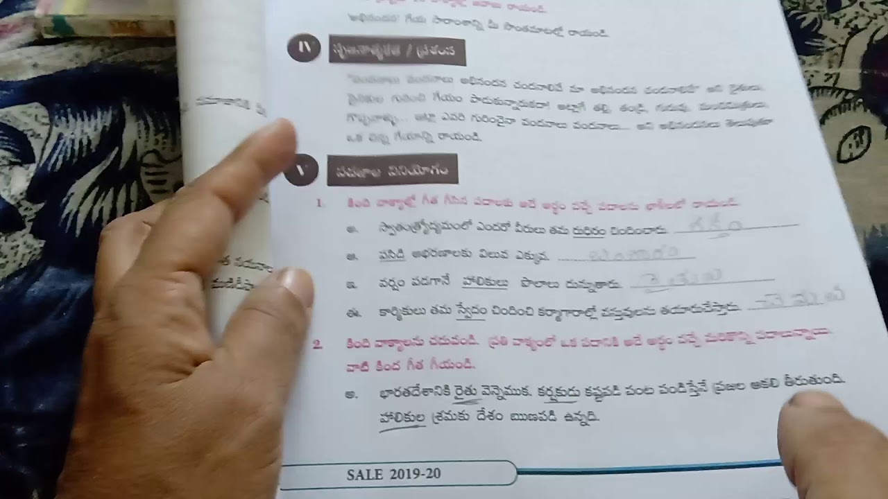 Telugu Class 6 24 06 2020 YouTube telugu-class-6-24-06-2020-youtube