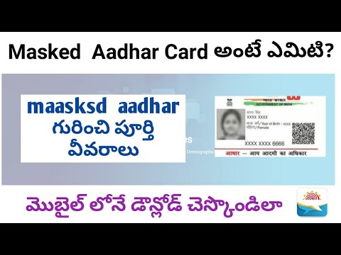 What is Masked Aadhar Card || How to Download E- Masked Aadhar Card in ...