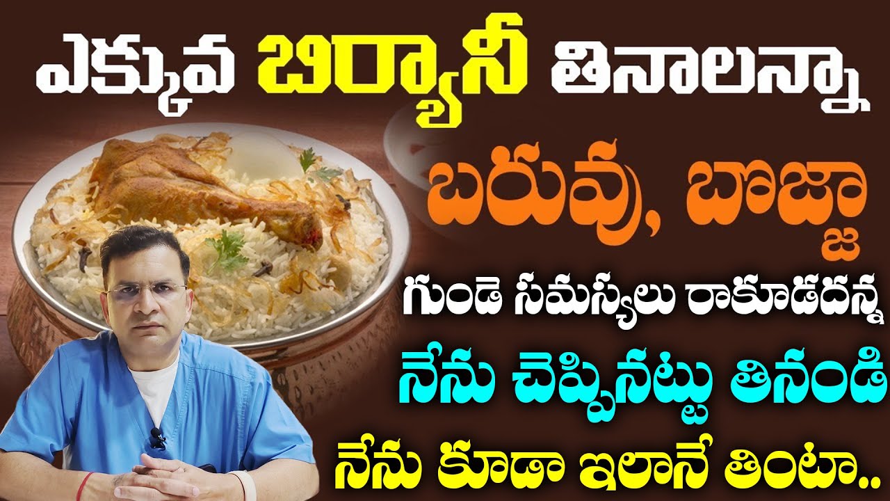 Dr Movva Srinivas : రేపటి నుండి ఇలా తినండి || Best Technique For ...