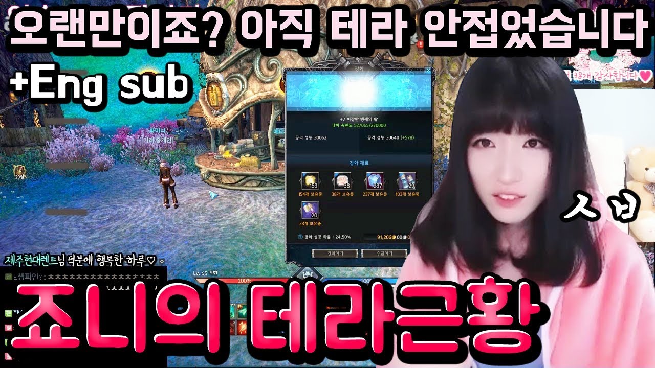 [TERA테라] 테라안접었어요 그동안 있었던 일ㅡㅡ(I didn't quit TERA... What happened to K ...