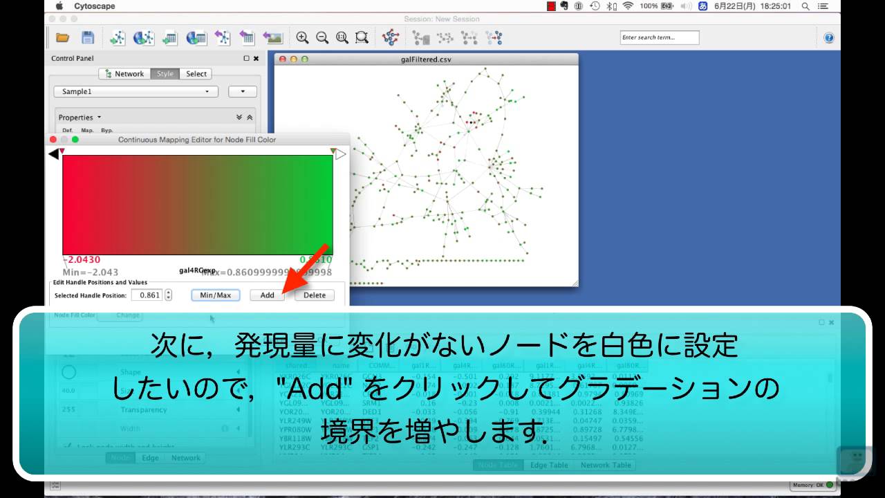 Cytoscape の使い方 〜遺伝子発現を例にしたデータの可視化〜 Youtube