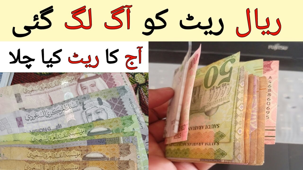 KSA Riyal And Dollar Rate In PKR Rupees Today Riyal Rate In Pakistan ksa-riyal-and-dollar-rate-in-pkr-rupees-today-riyal-rate-in-pakistan