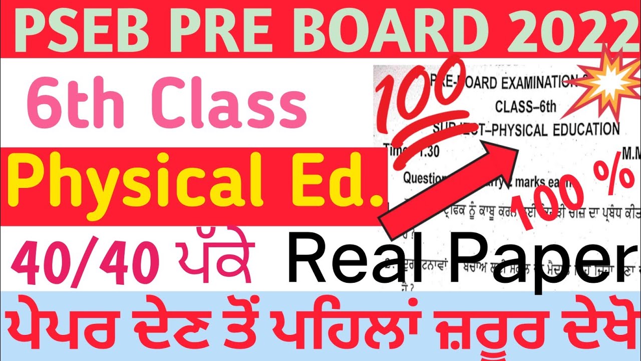 Pseb 6th Class Physical Education Pre Board Most important question Paper Feb। Term 2। #Study ...