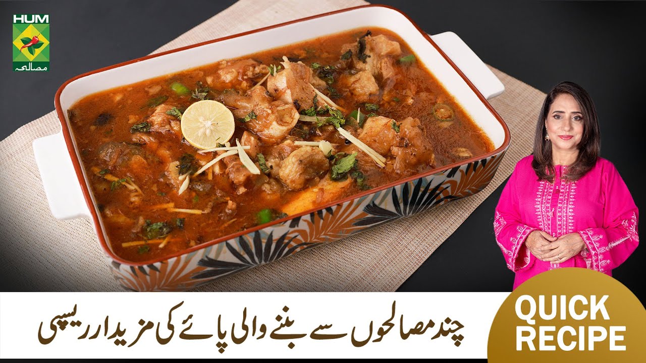 Special Paye Recipe By Chef Rida Aftab | Authentic Beef Paya Recipe ...