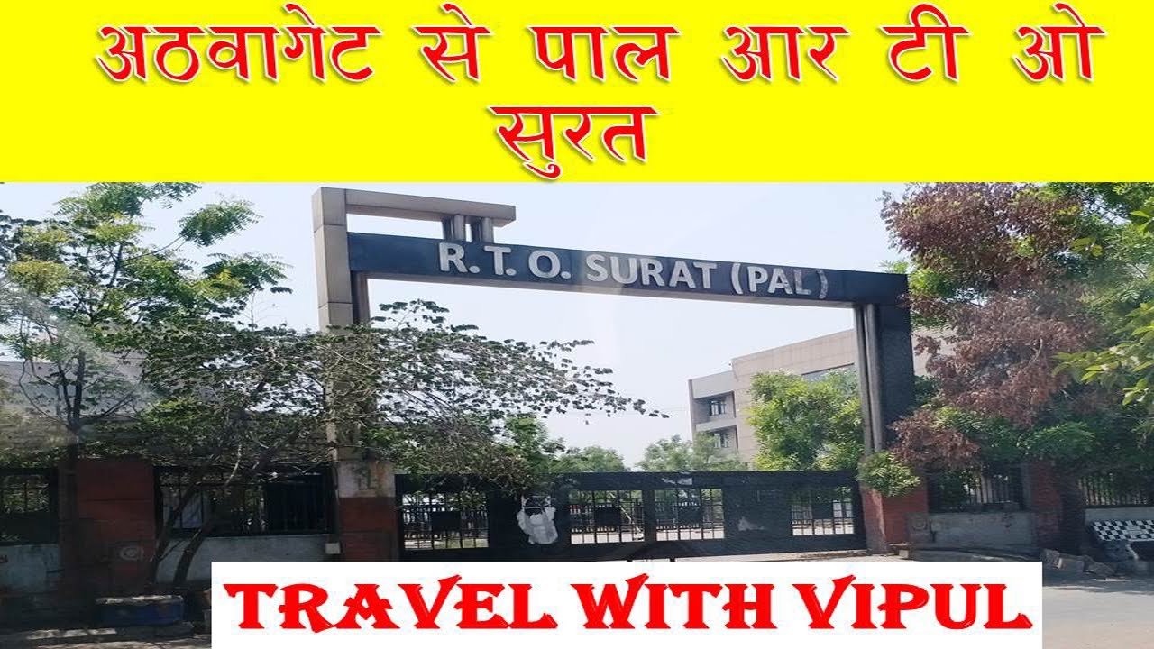 ATHAWA GATE PAL RTO | CHOPATI | PAL| RTO|SURAT CITY RIDE |SURAT TOUR ...