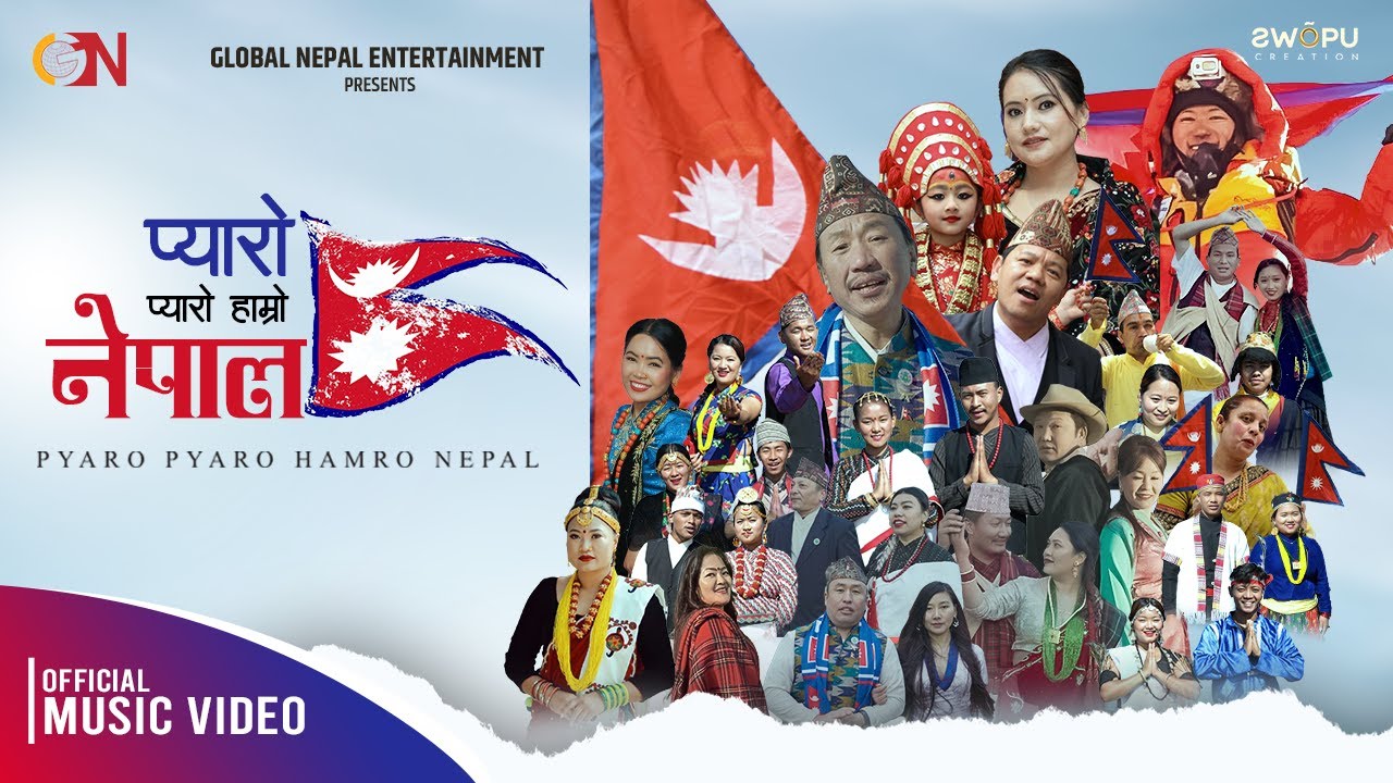 PYARO NEPAL (प्यारो नेपाल) NATIONAL SONG 2024 •RAJESH PAYAL RAI •TARA ...