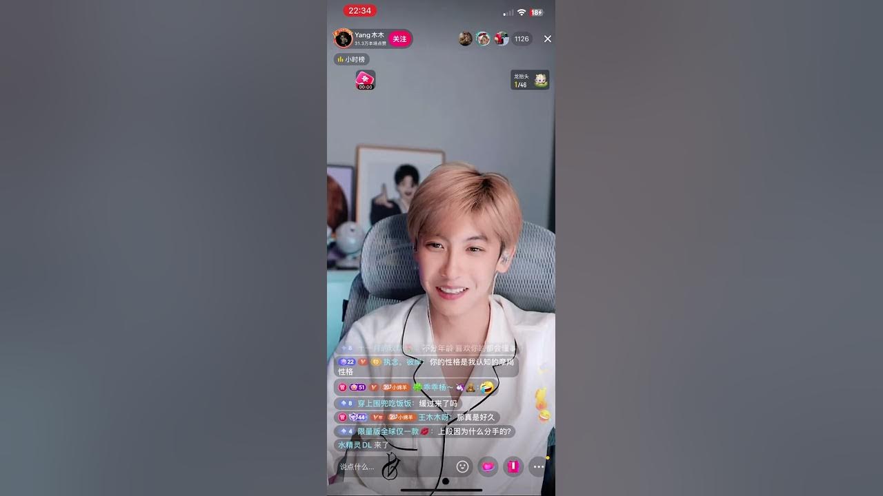 听木木前女友吧哈哈哈哈 #果果 #yang木木 #抖音 #小绵羊 #250128 - YouTube