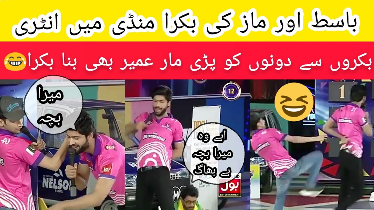 Funny Acting Basit Rind & Maaz Safdar | Bakra Mandi Drama 😂 - YouTube
