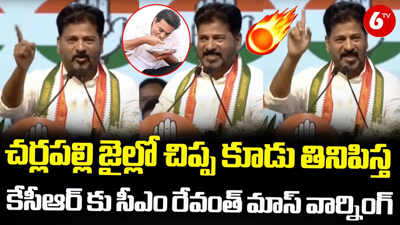 CM Revanth Reddy Mass Warning To KCR | Congress vs BRS | Rahul Gandhi ...