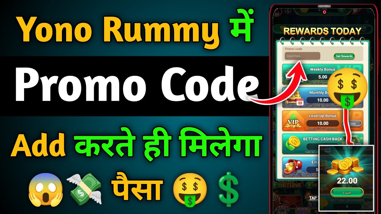 Yono Rummy Me Promo Code Kaise Add Kare || Promo Code Add Karte hi ...