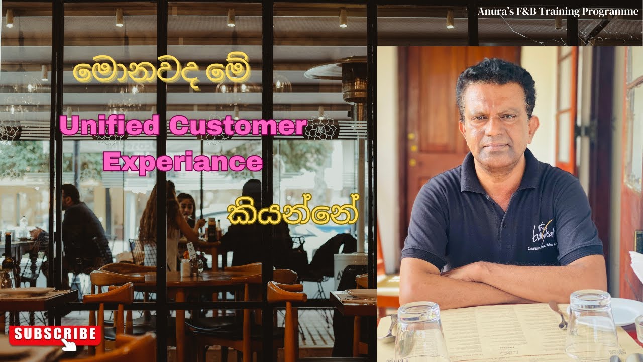 Creating a Unified Customer Experience - YouTube