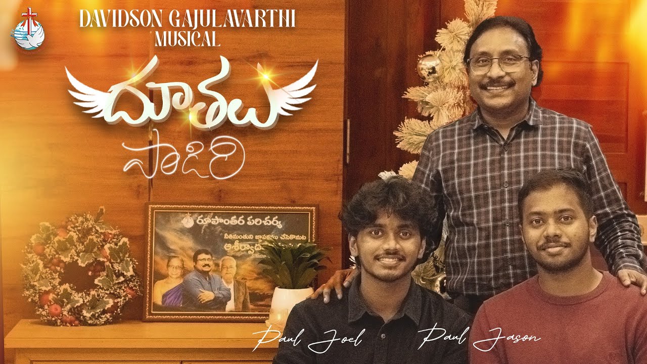 DUTHALU PADIRI | New Telugu Christmas Songs 2024 | Davidson ...